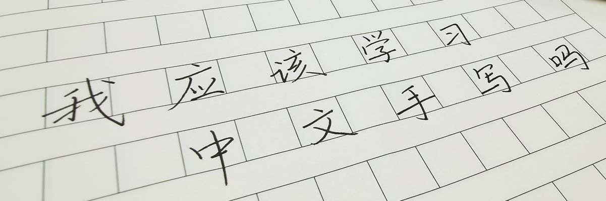 How to Memorize Chinese Characters: Proven Techniques for Success