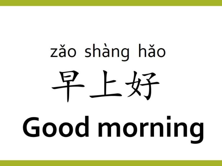 Good Morning In Chinese: 10+ Easy Ways To Start Your Day