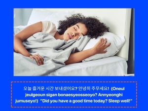 Good Night in Korean: Formal and Informal Expressions